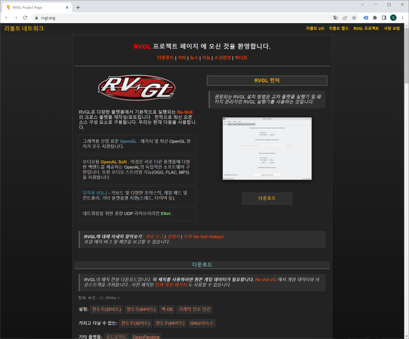 추억의 미니카 게임 리볼트를 최신 게임처럼 업그레이드? RVGL 설치 및 플레이 후기 : 네이버 블로그