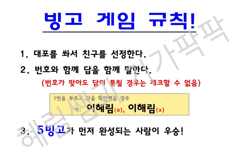 기술가정 수업기록 1 2차시 수업 오리엔테이션 및 빙고 네이버 블로그