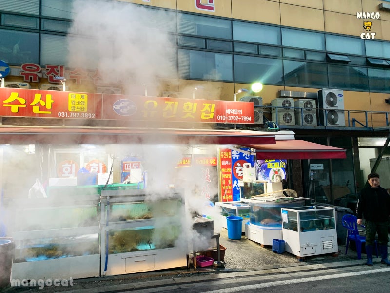 하남맛집 유진수산 하남수산시장을 오신다면 바로 여기 네이버 블로그