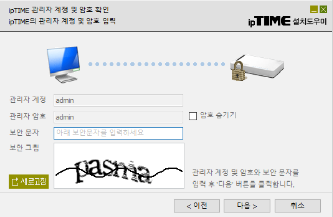 공유기 직접 설치하기 - ipTIME A604SE : 네이버 블로그
