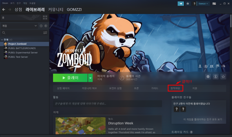 프로젝트좀보이드 좀린이 추천 모드 총정리좀보이드 모드추천 Best 67가지 멀티 네이버 블로그