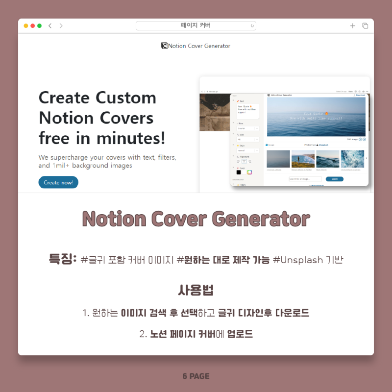 [NO.2]노션 팁 : 노션 꾸미기 사이트 완전 정리 : 네이버 블로그