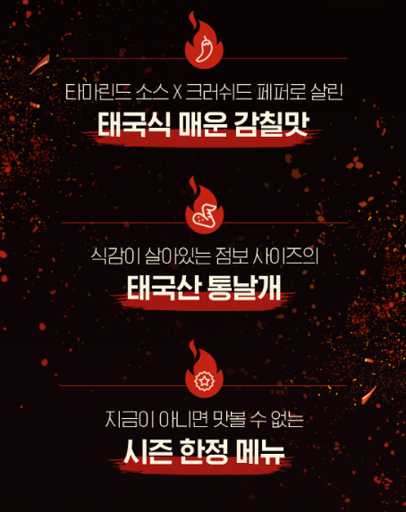교촌치킨 한정 메뉴 방콕점보윙 치밥 추천 할인쿠폰 이벤트까지 꿀팁 네이버 블로그