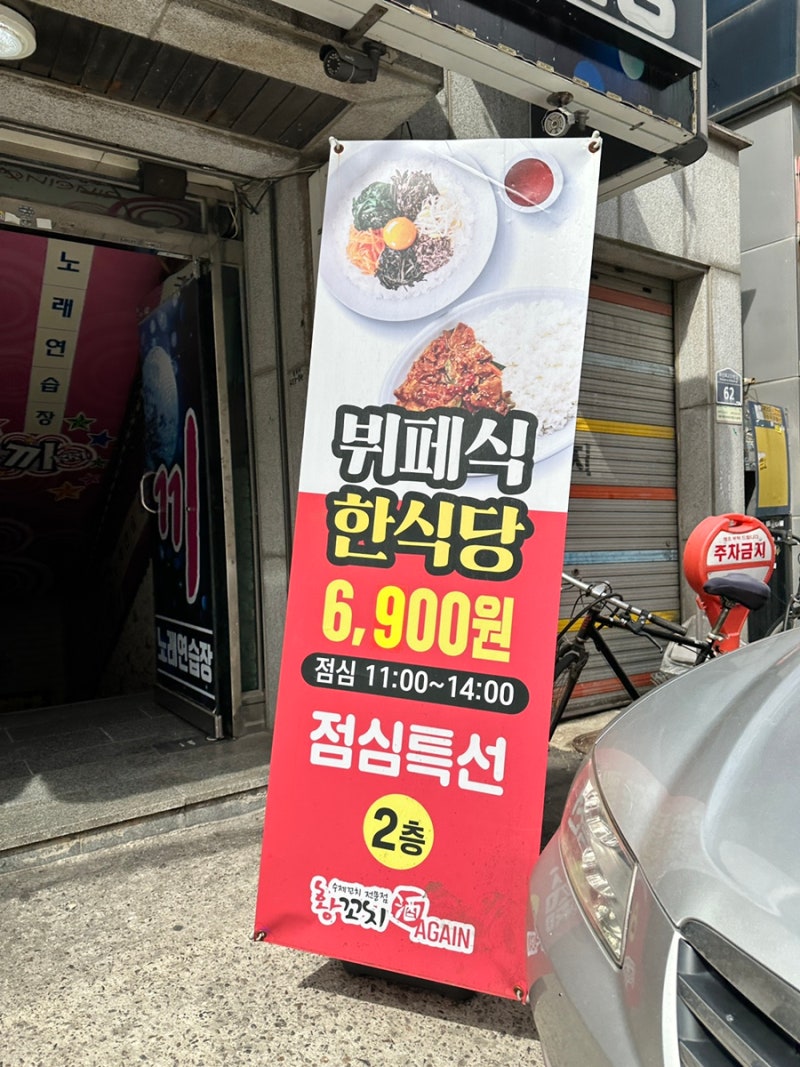 수원 율전동성균관대 맛집탐방 감례밥상 점심특선 한식뷔페 네이버 블로그