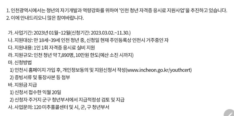 생활체육지도사 2급필기 접수 기간and시험일and합격자발표일접수 링크응시료시험장소 네이버 블로그