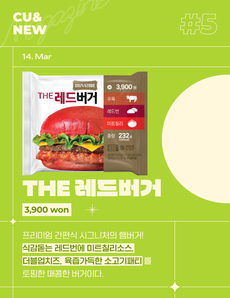 금주의 신상 빙그레 식물성 바유 And Cu 백종원 제육한판 도시락 등 3월 3주 차 식음료 주요 신제품 정보 네이버 블로그
