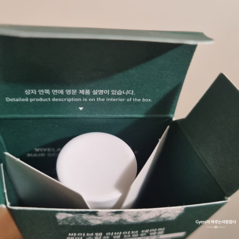 바이브랩vivelab 두피앰플 두달 사용 후기내돈내산비포애프터 네이버 블로그