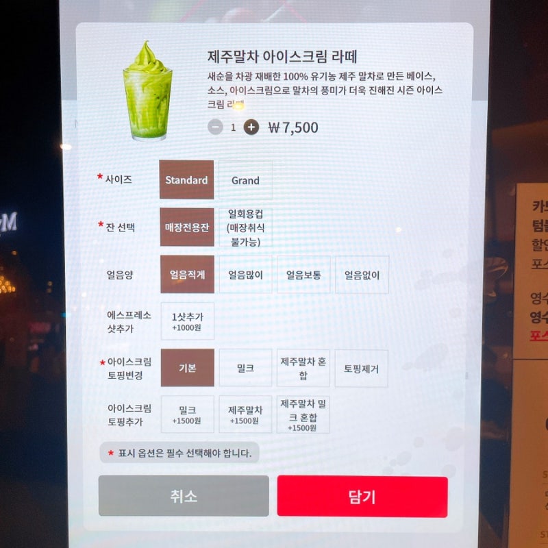 폴바셋 메뉴 제주말차 아이스크림라떼 신메뉴 네이버 블로그