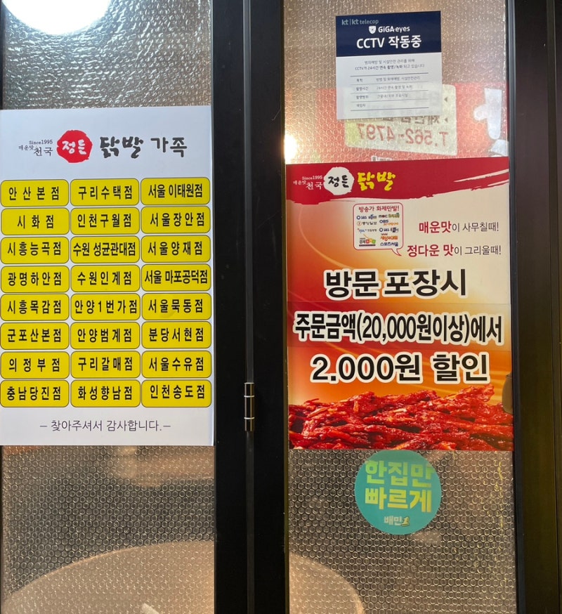 구리맛집정든닭발in구리곱창골목 네이버 블로그