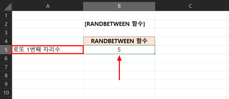 엑셀 Rand Randbetween 랜덤 추첨 함수 난수 추출 차이는 네이버 블로그
