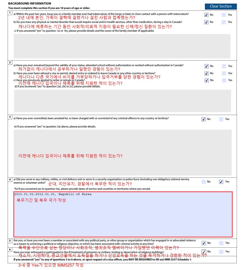 Self Study Permit 준비 및 신청 - 5(IMM1294_Study Permit 신청서 작성법) : 네이버 블로그