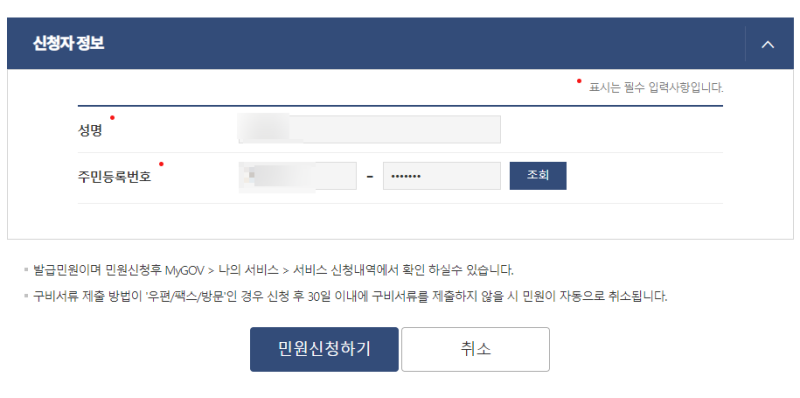 온라인 여권 재발급 신청 비용 사진 차세대전자 신여권 갱신 네이버 블로그