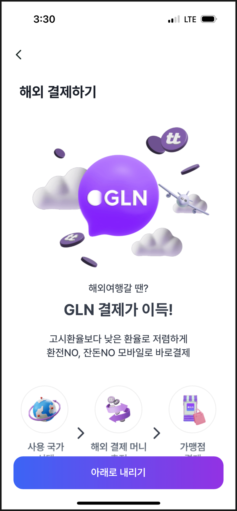태국여행 환전 필요없이 토스GLN 으로 간편하게 QR결제 : 네이버 블로그