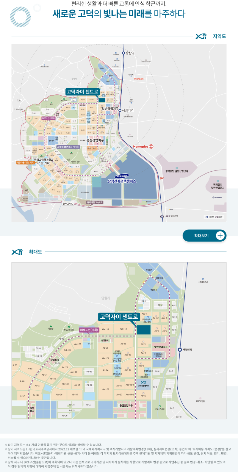 평택 고덕자이센트로a 5bl 공공분양 청약 분양가 전매제한특별공급1순위 네이버 블로그