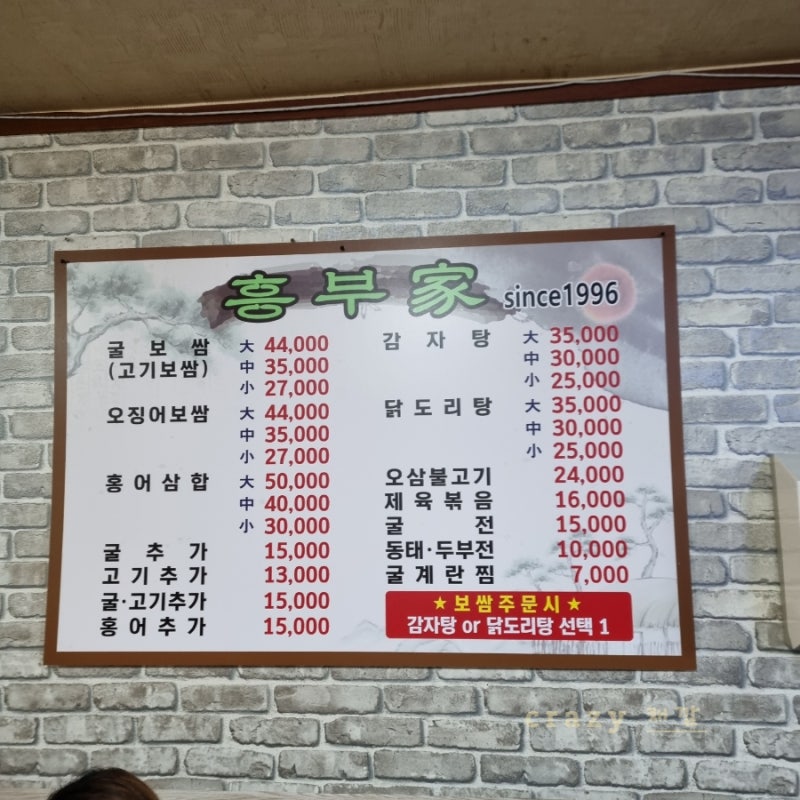 종로보쌈골목 흥부가 감자탕까지 맛있는 찐 종로맛집 네이버 블로그