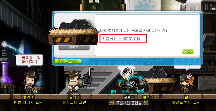 메이플 와일드헌터 재규어 잡는방법 오닉스 아머드 스노우 제이라 네이버 블로그