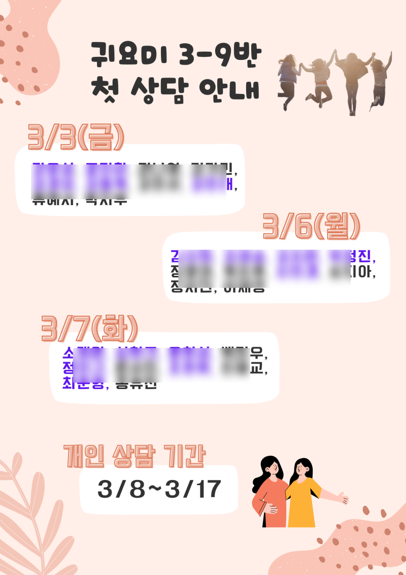 학기초 모둠별 집단상담 꿀팁어색할 때 하기 좋은 협동 놀이즐거운 학급친교활동교실 놀이아이디어학급운영방법모둠 상담방법