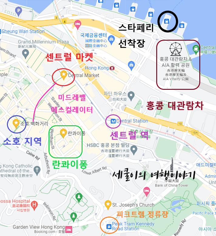 홍콩여행 일정 코스 관광지 정리 3박4일 해외여행 홍콩자유여행 코스 2박3일 일정 란콰이펑 침사추이 10월 여행지 가볼만한곳
