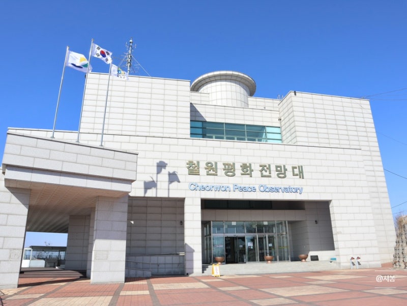 강원 철원평화전망대 철원 통일전망대 모노레일 Dmz평화관광 다녀오다 네이버 블로그