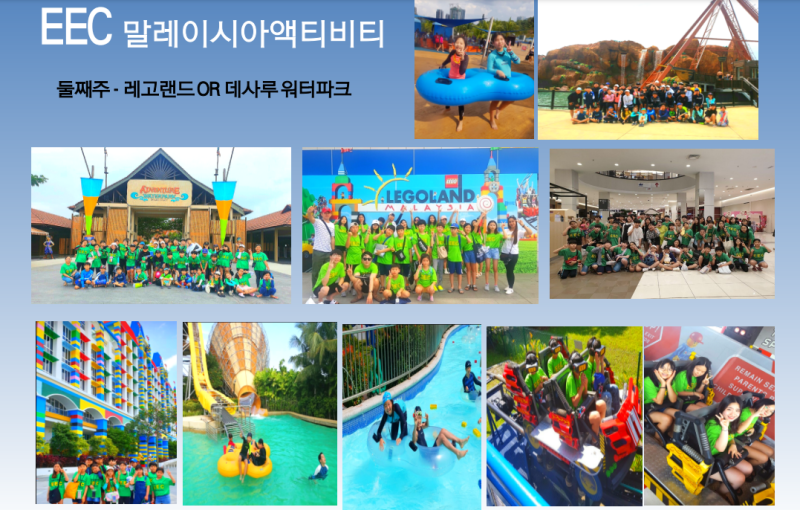 Eec영어캠프조호바루영어캠프조호바루방학캠프 네이버 블로그