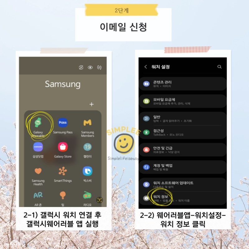 Ktm모바일 갤럭시워치 Lte개통하는 방법 정리본 네이버 블로그