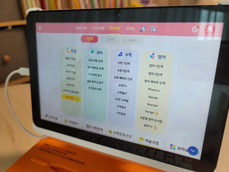 5살학습지 웅진스마트올 키즈 6세한글 유아학습 패드 네이버 블로그