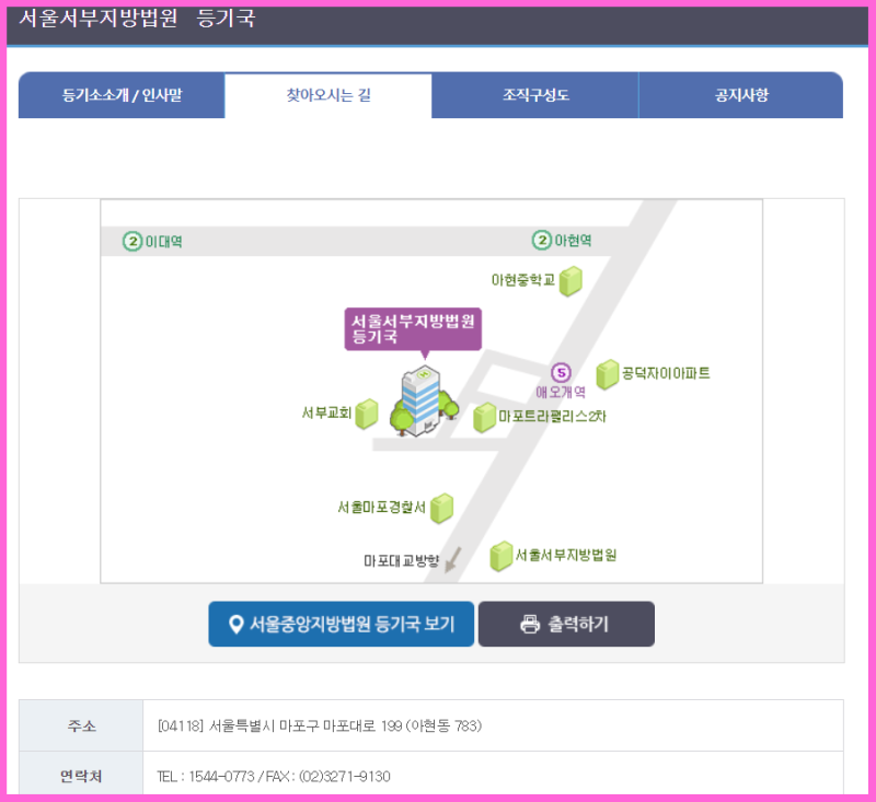 개인 법인 인감증명서 발급 방법 Ft 인터넷발급 무인발급기 네이버 블로그