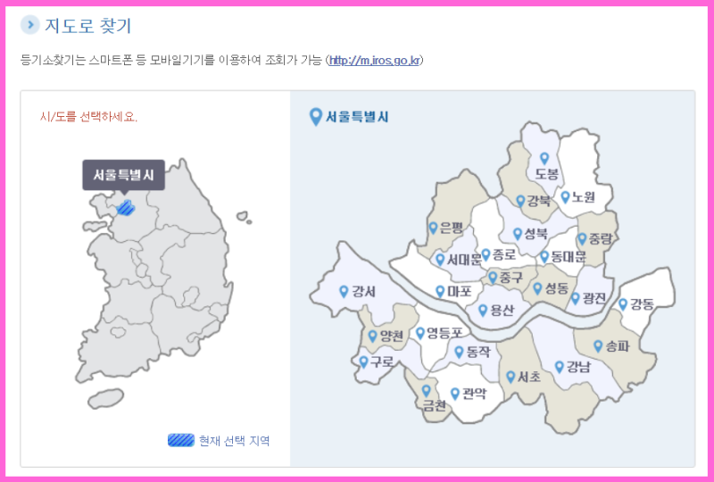 개인 법인 인감증명서 발급 방법 Ft 인터넷발급 무인발급기 네이버 블로그