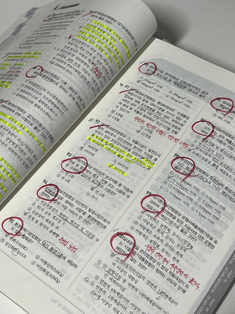 대기환경기사 필기 2주 독학 합격 후기 네이버 블로그