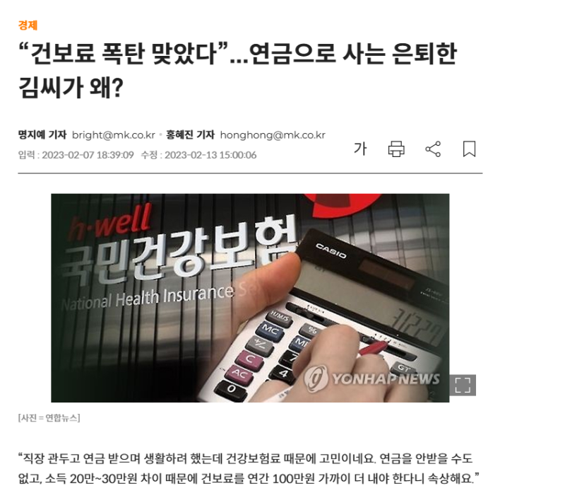 건강보험료 피부양자 등록조건 등록방법 퇴사했다면 임의계속가입자 신청하기 네이버 블로그