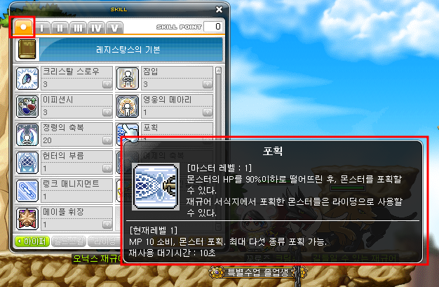 메이플 와일드헌터 재규어 잡는방법 오닉스 아머드 스노우 제이라 네이버 블로그