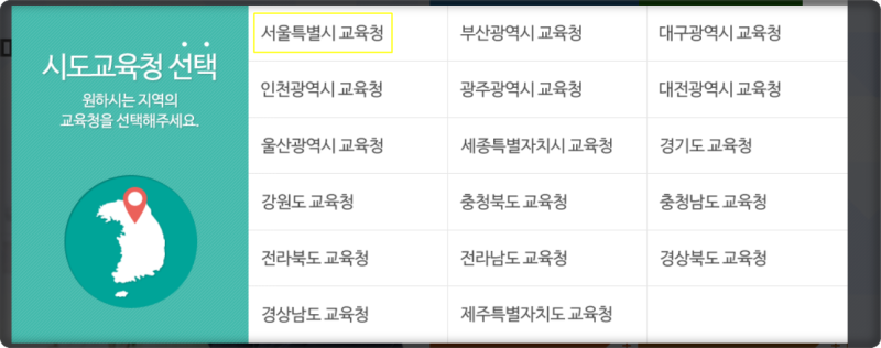 중학교 고등학교 생활기록부 성적증명서 재학증명서 발급 방법 네이버 블로그