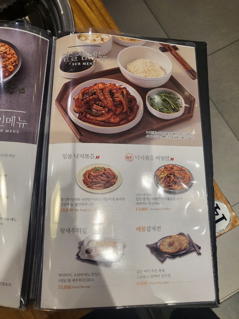 용호동낙지 롯데몰 은평점 깔끔한 구파발맛집 은평롯데몰맛집 네이버 블로그