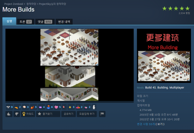 프로젝트좀보이드 좀린이 추천 모드 총정리좀보이드 모드추천 Best 67가지 멀티 네이버 블로그