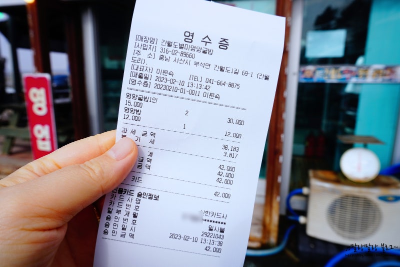 서산 굴밥 간월도 별미 영양굴밥 생굴 못 먹는 사람과 다녀옴 네이버 블로그
