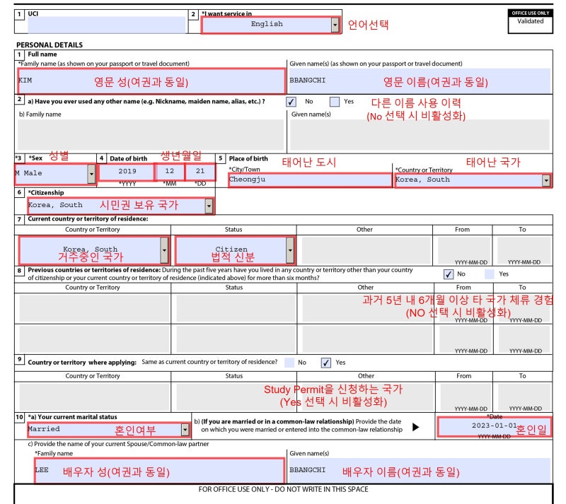 Self Study Permit 준비 및 신청 - 5(IMM1294_Study Permit 신청서 작성법) : 네이버 블로그