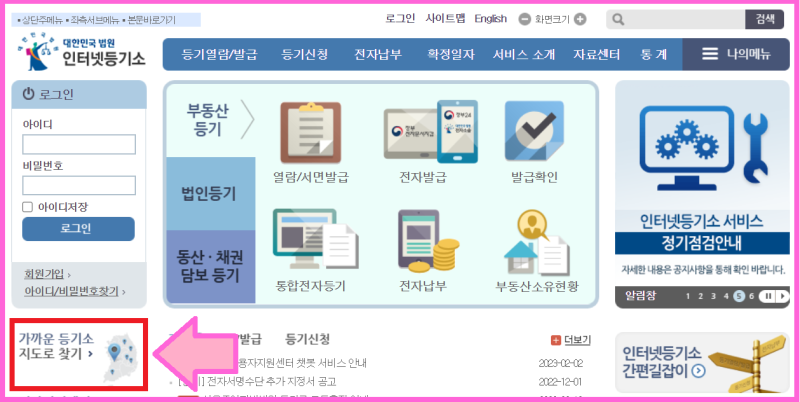 개인 법인 인감증명서 발급 방법 Ft 인터넷발급 무인발급기 네이버 블로그