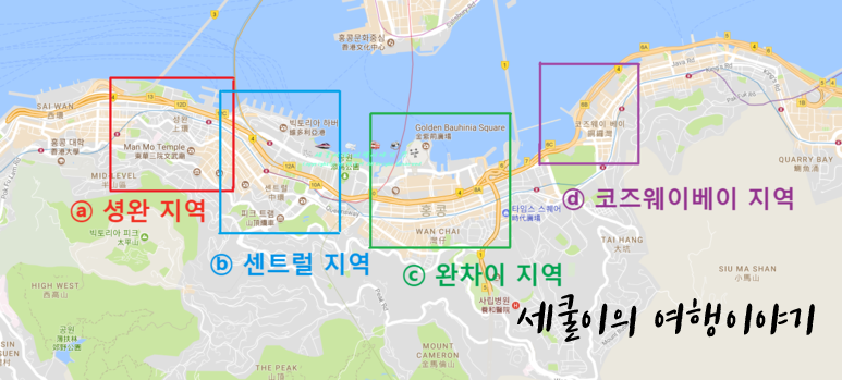 홍콩여행 일정 코스 관광지 정리 3박4일 해외여행 홍콩자유여행 코스 2박3일 일정 란콰이펑 침사추이 10월 여행지 가볼만한곳