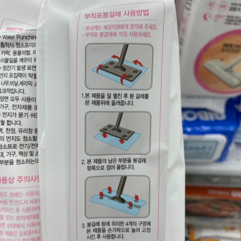 다이소 정전기 물걸레 청소포 사용법과 종류 가격 네이버 블로그