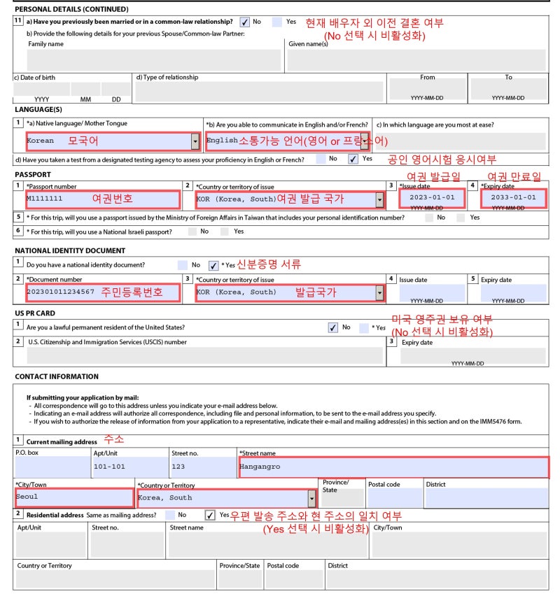 Self Study Permit 준비 및 신청 - 5(IMM1294_Study Permit 신청서 작성법) : 네이버 블로그