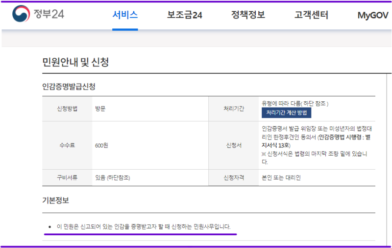 인감증명서 개인 법인 발급방법 본인서명사실확인서 인터넷 무인발급기 인감도장등록변경 네이버 블로그