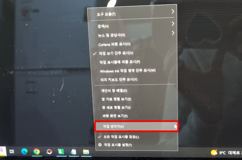 윈도우 작업표시줄 오류 해결 방법 네이버 블로그
