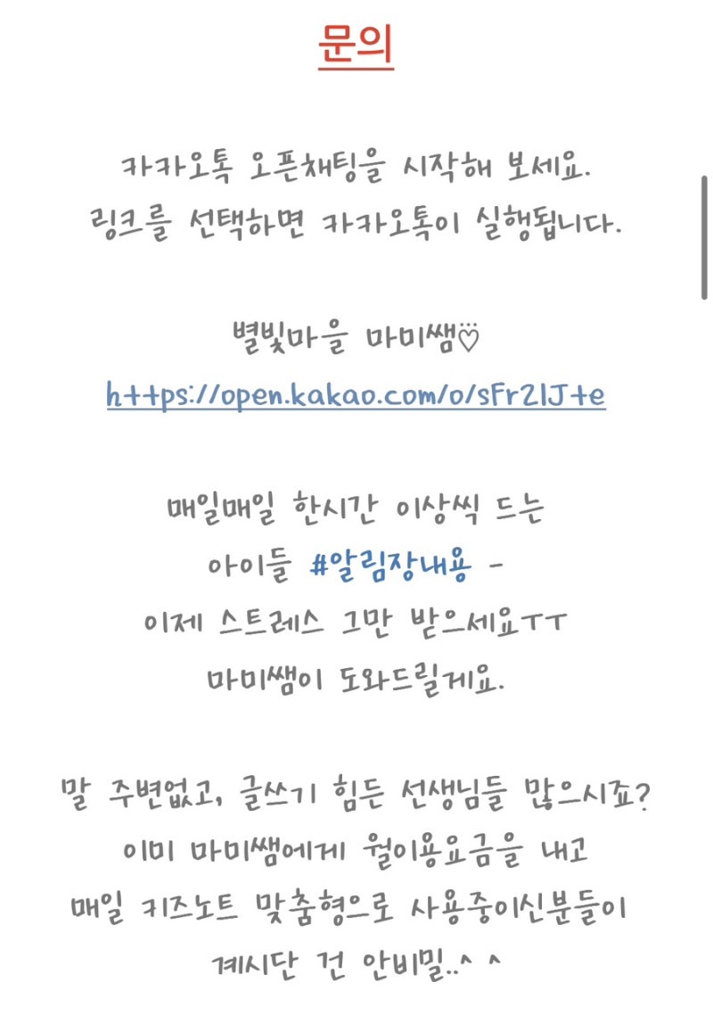 210924금요일 키즈노트 알림장 작성멘트 예시내용 네이버 블로그