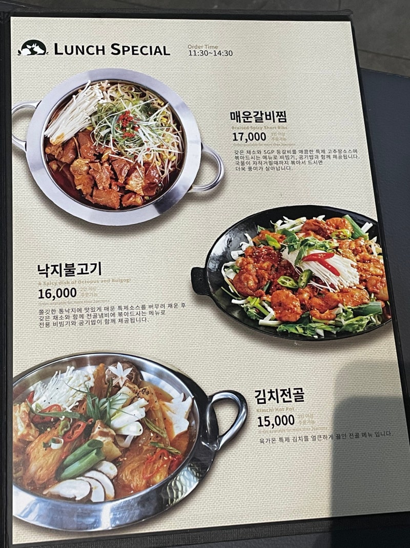 강남역 회식 소돼지양고기를 한번에 즐기는 강남역 삼겹살 맛집 육가온 네이버 블로그