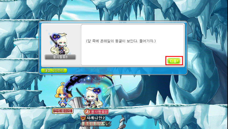메이플 카오스 혼테일 스공 최신공략 노말포함 네이버 블로그