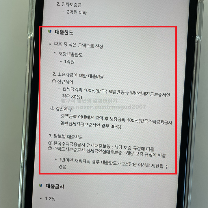 중소기업 청년 전세대출 조건 서류 연장 기간 은행 정리 네이버 블로그