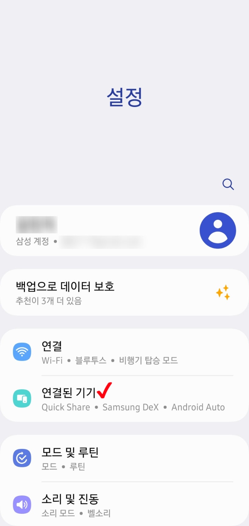 갤럭시 Windows와 연결 기능으로 Pc로 휴대폰 화면 연결하기 네이버 블로그