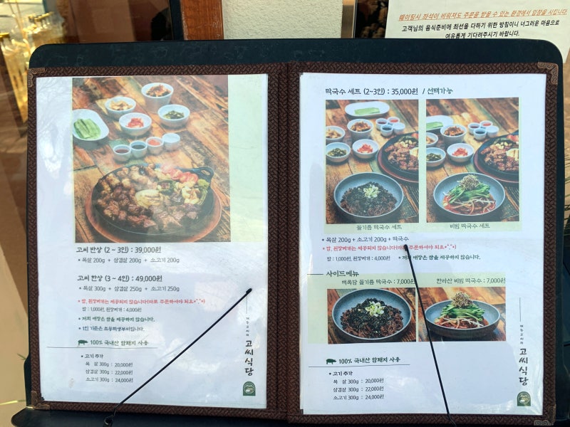 양산맛집 양산 서리단길 인기 많은 밥집 고씨식당 네이버 블로그