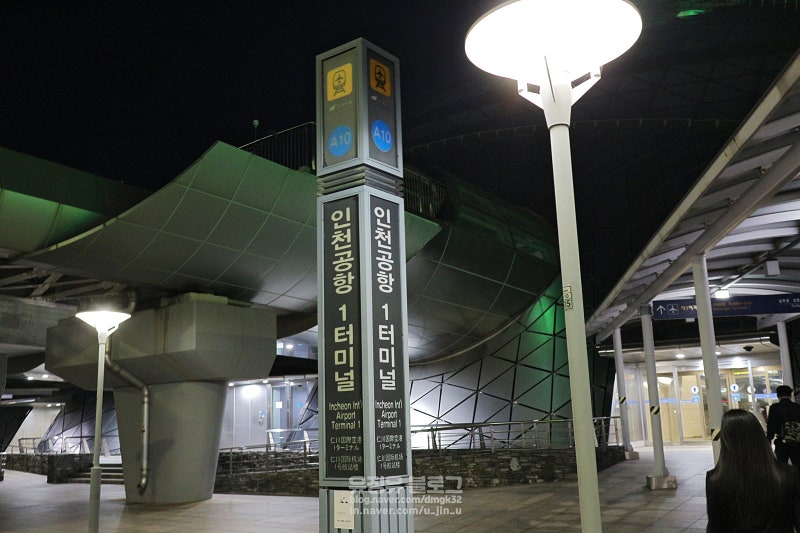 인천공항 제1터미널 장기주차장 주차 요금 이용 방법 정리 네이버 블로그