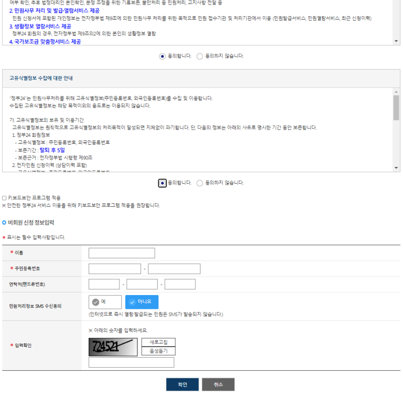 보훈보상대상자 국가유공자 확인서 보훈번호 찾는법 네이버 블로그